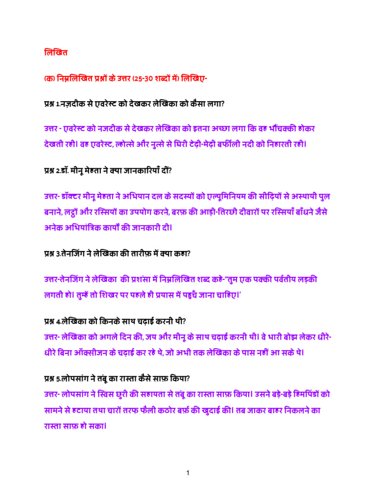 Evrest Shikhar | PDF
