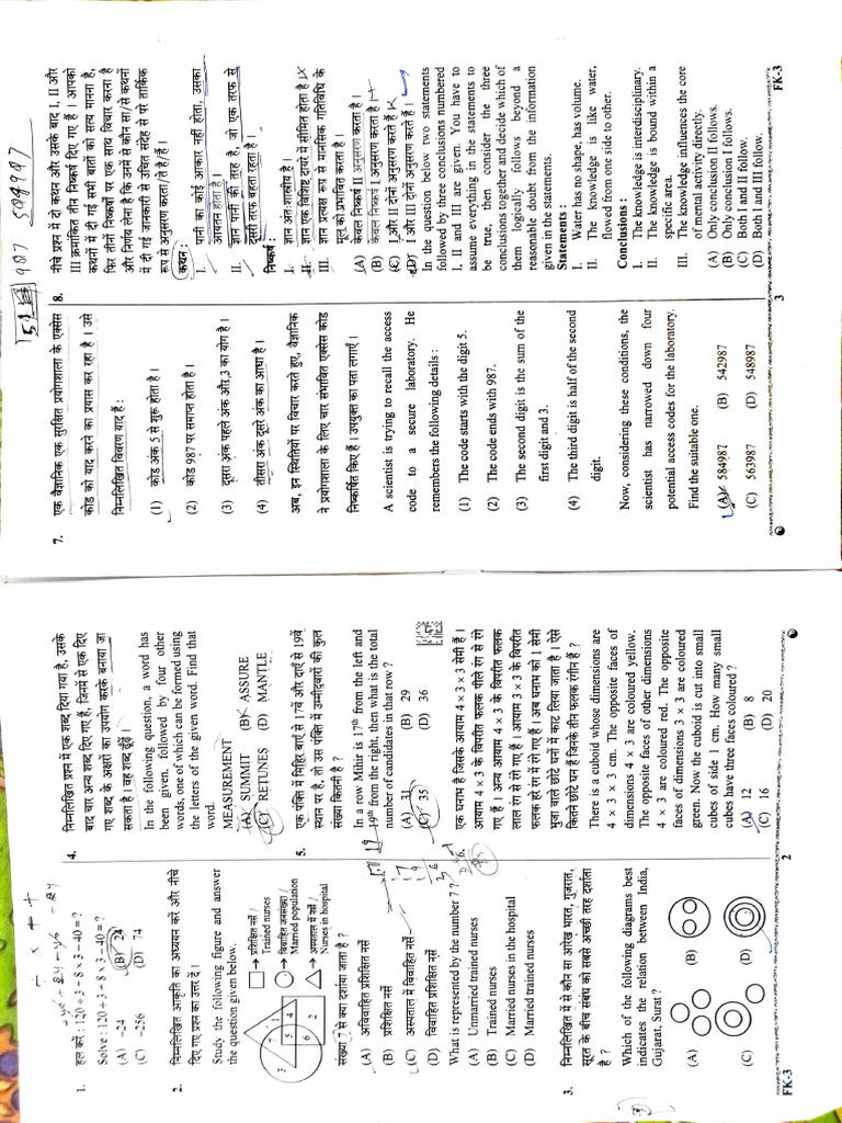 UP Police Previous Year Paper | PDF
