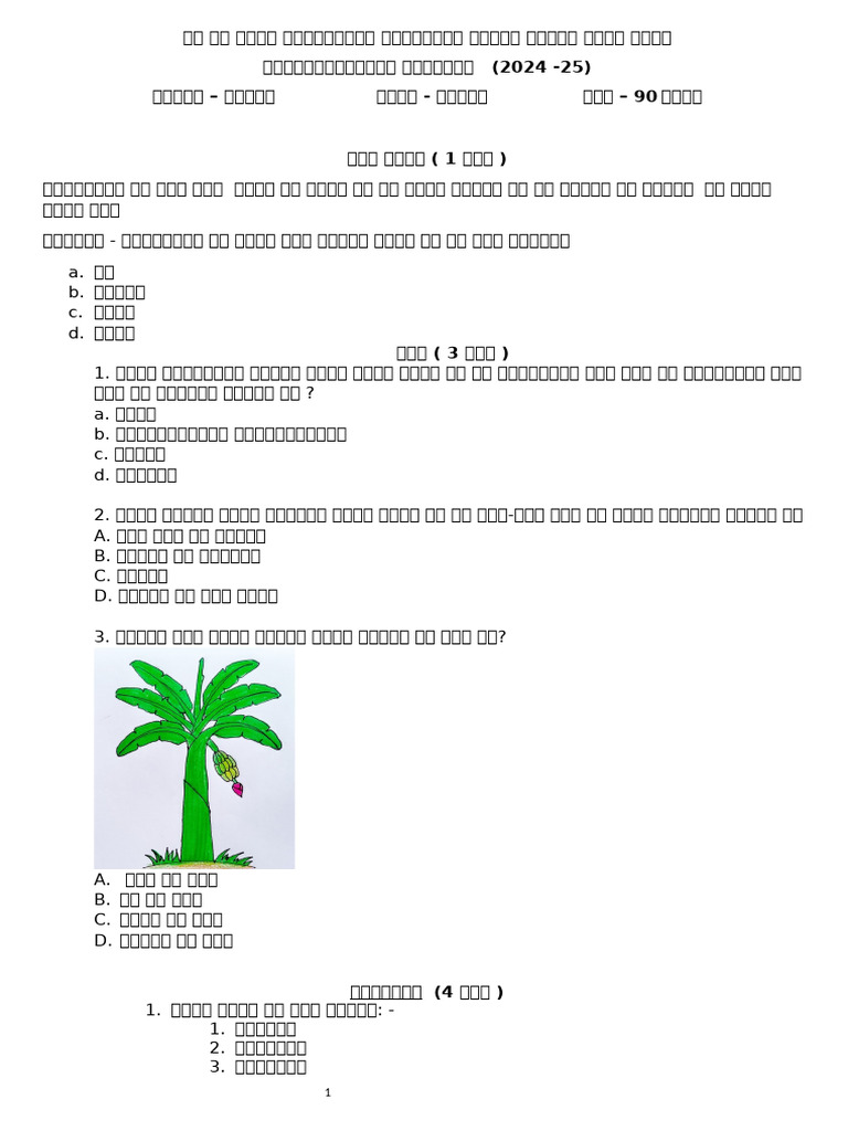 Class 3 Hindi Half Yearly by Jyoti 1 | PDF