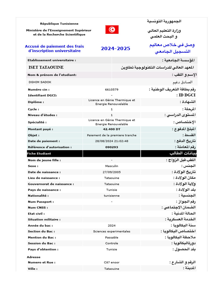 Recu Print - Inscription Universitaire en Ligne | PDF