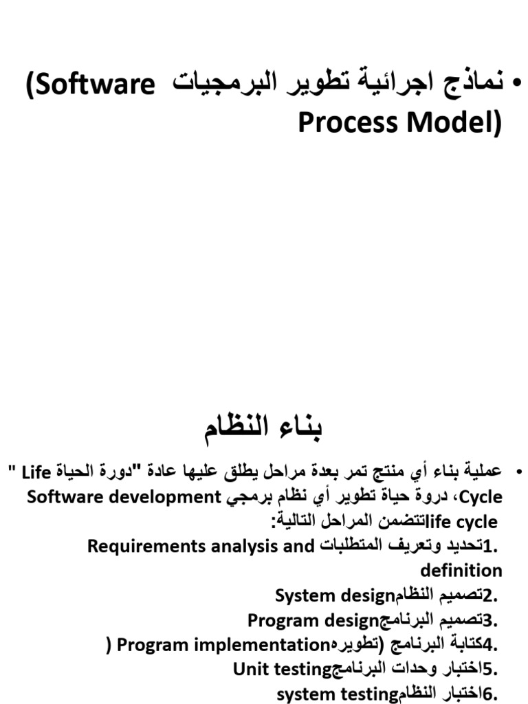 Lec4 Lifecycle Models | PDF