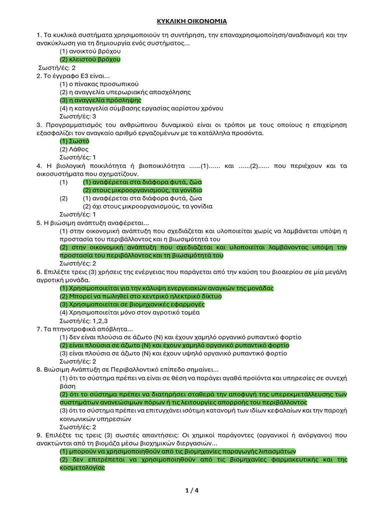 Demo - ΚΥΚΛΙΚΗ ΟΙΚΟΝΟΜΙΑ - με απαντήσεις 02 | PDF