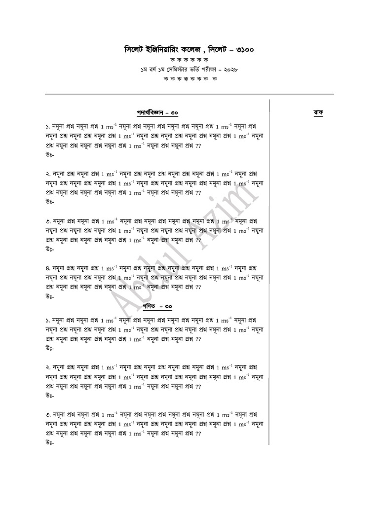 Sample Ques AbdulAzim | PDF