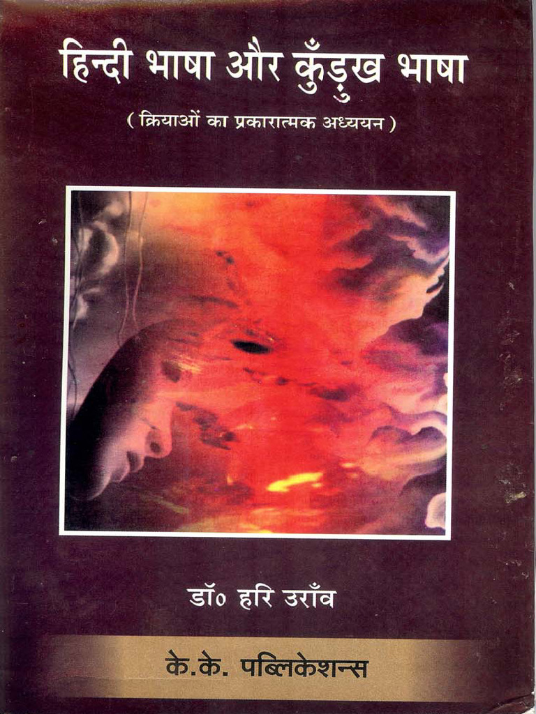 Kurukh Book | PDF