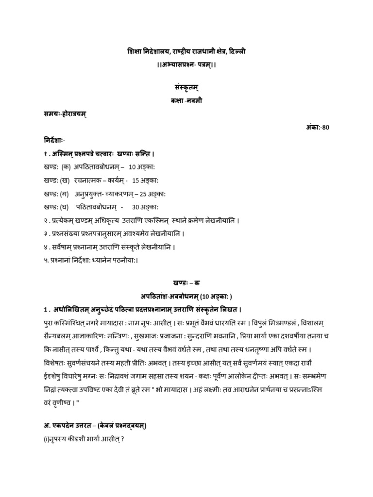 EduDel Class 9th Sanskrit Sample Papers 2024 25 2 | PDF