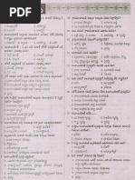 Ology List of Science | PDF | Pathology | Ecology