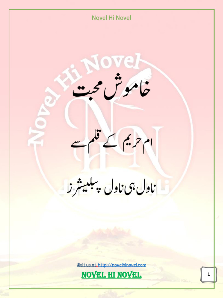 Khamosh Muhabbat by Umme Hareem | PDF
