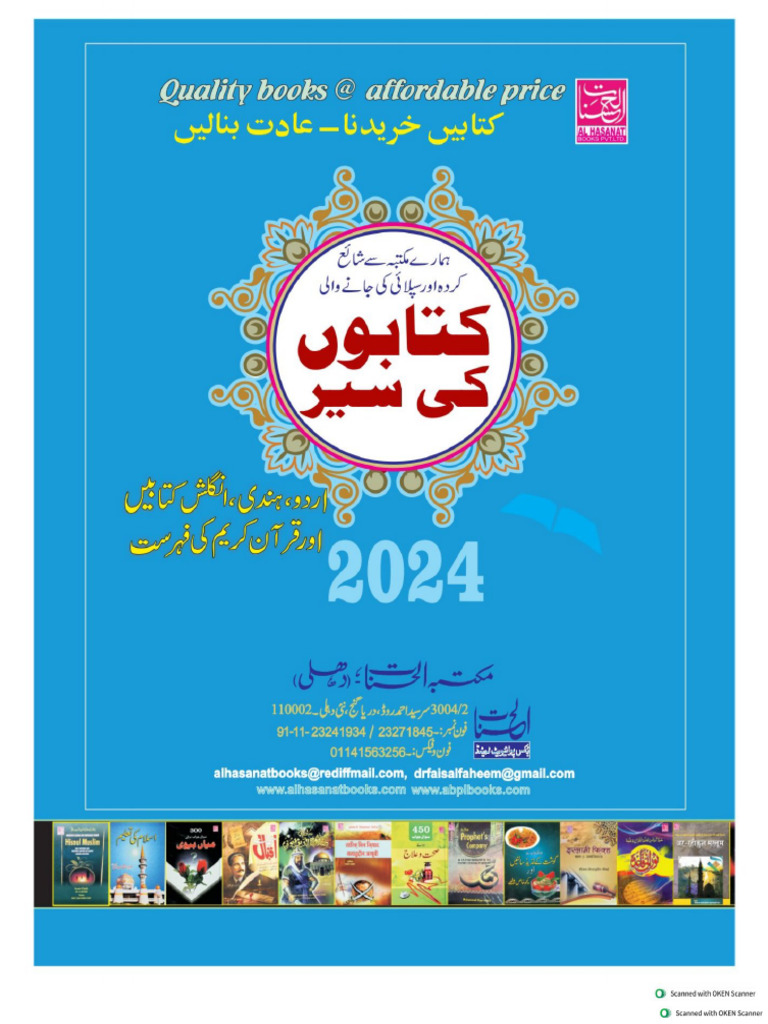 Al Hasanat Books | PDF