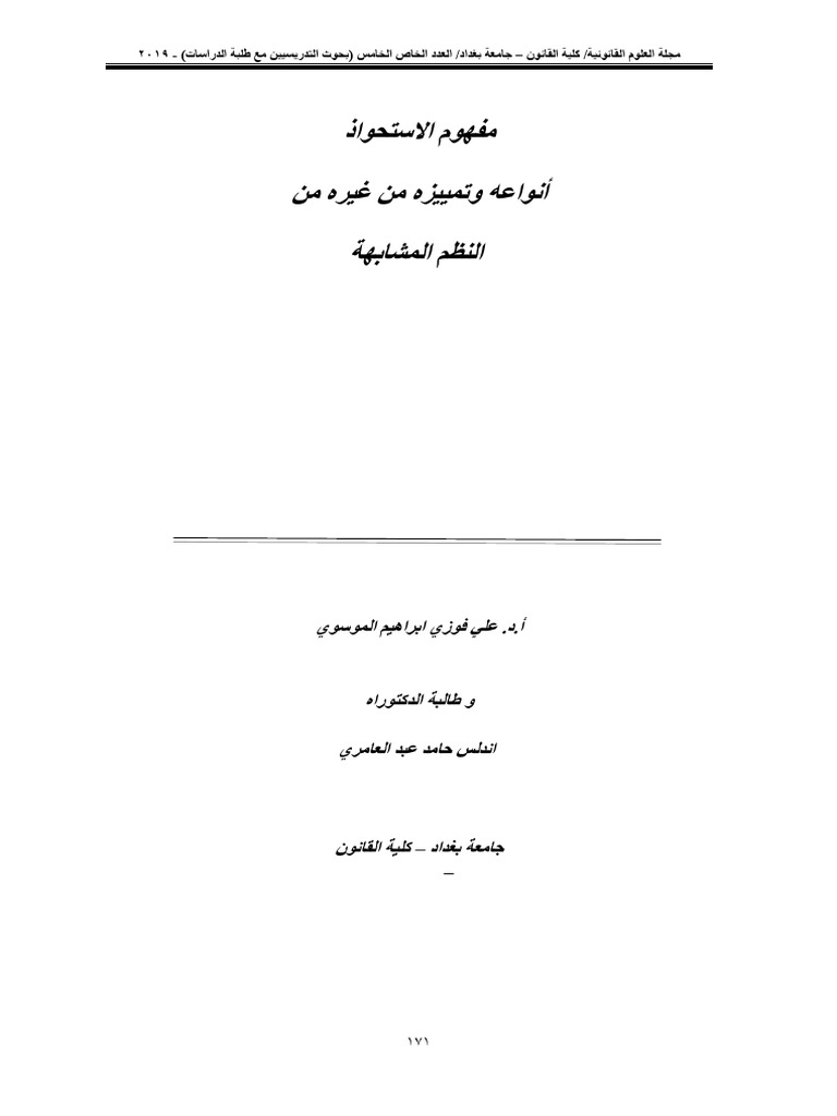 Jols,+A5 Ali+Fawzi | PDF