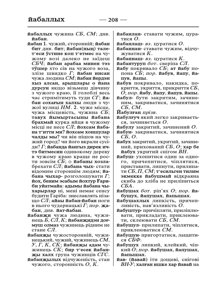Urum D03 | PDF