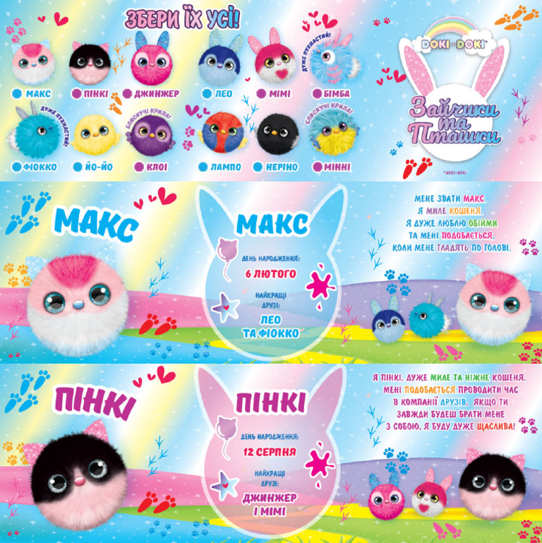 Zajchiki I Ptichki | PDF