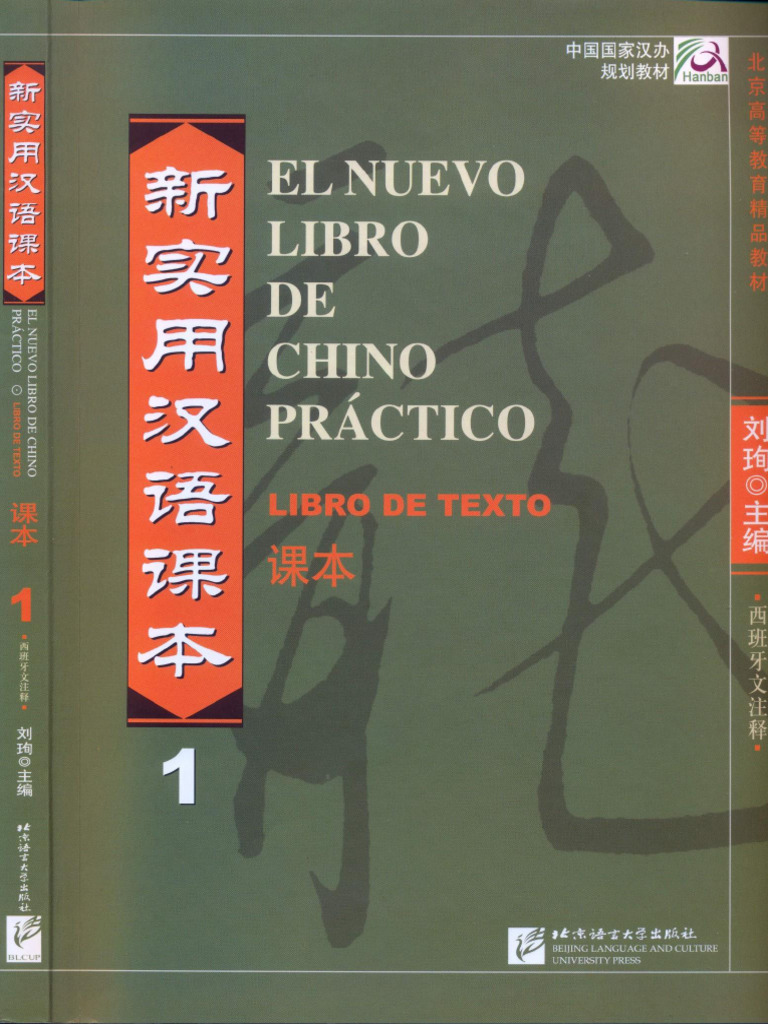 El Nuevo Libro de Chino Práctico 1 | PDF