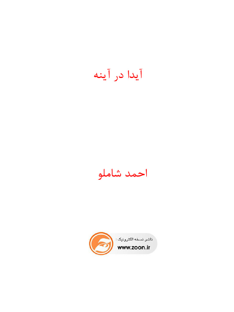 Aida Dar Ayene | PDF