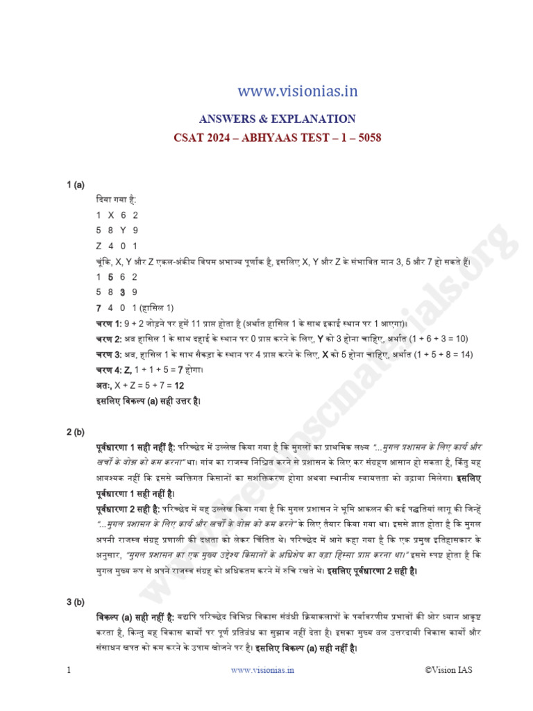 Vision CSP24 Abhyaas T01CS Hindi | PDF