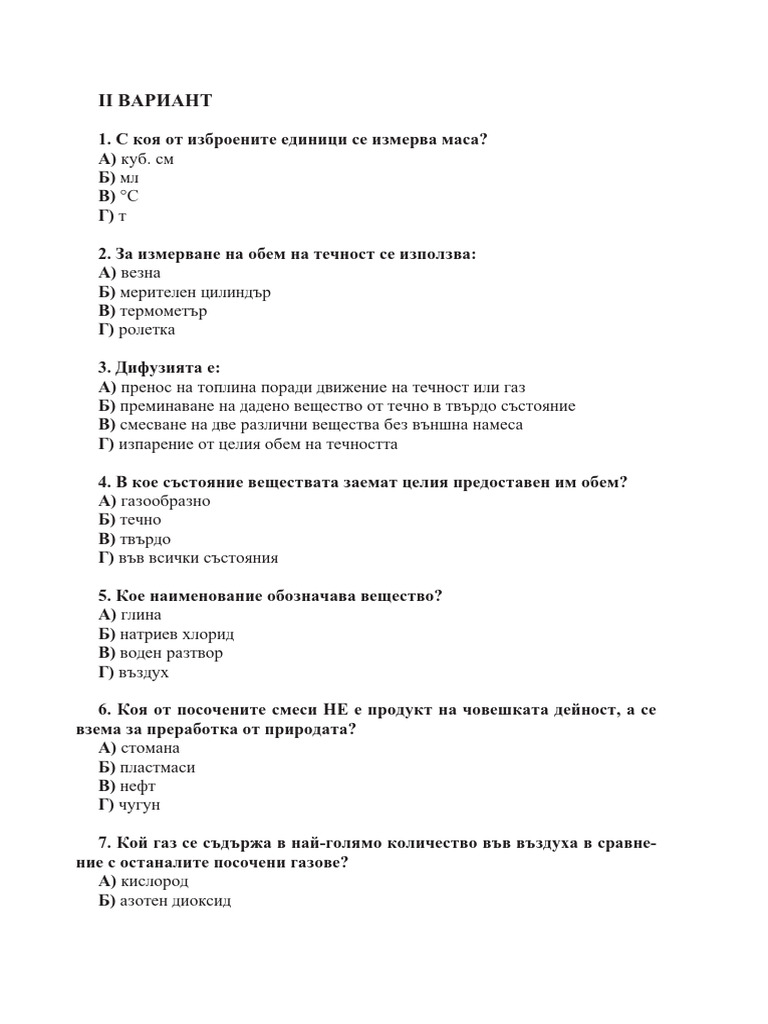 5kl Chovek-i-Prir Test2 in | PDF