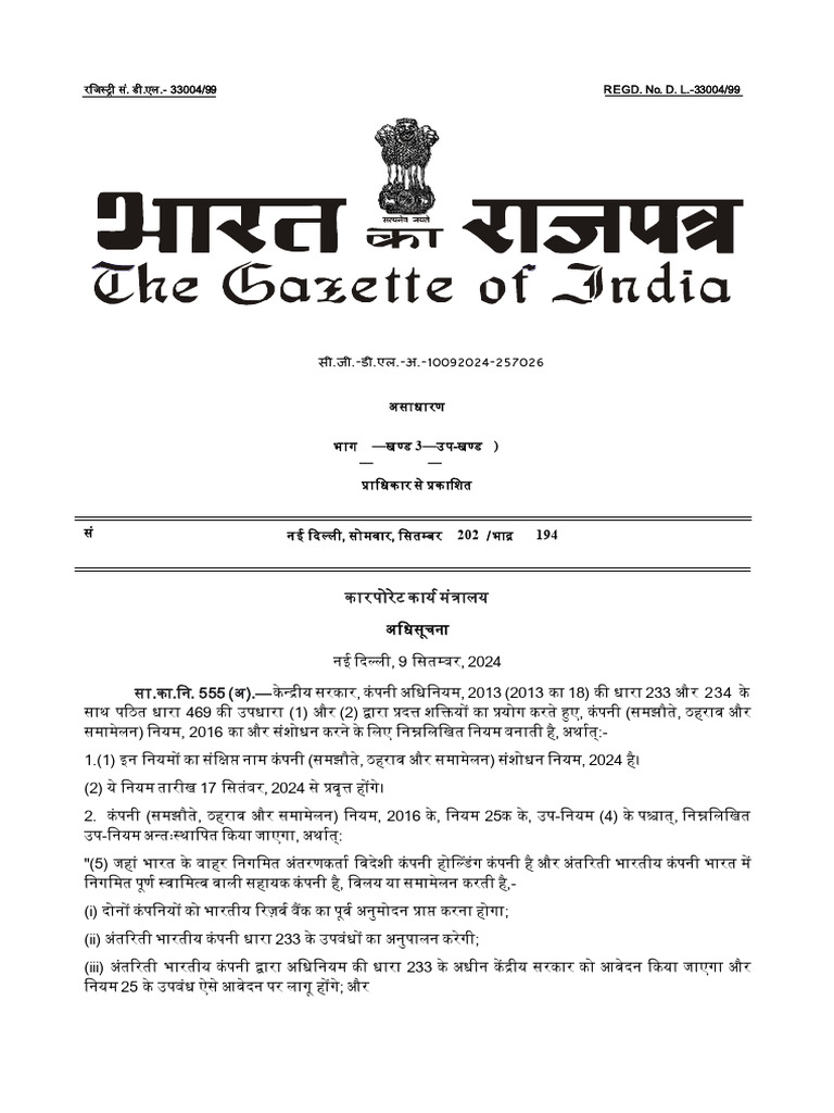 CAA Amendment Rules 20240911 | PDF