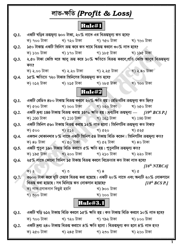 Profit Loss BCS Preli. MATH2024 | PDF | Science & Mathematics