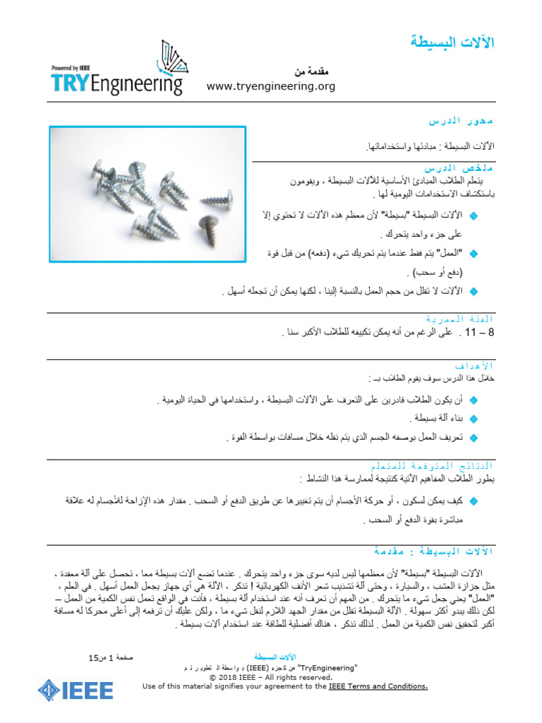 Arabic Simp Mach | PDF