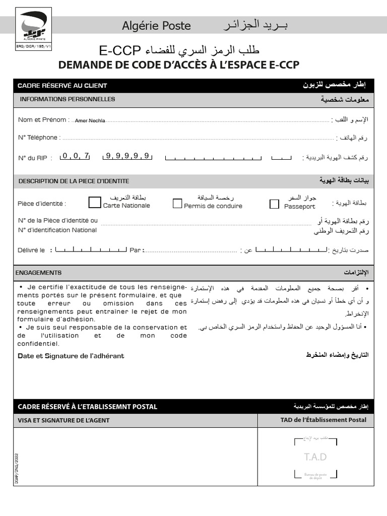 Demande Code Algerie Poste | PDF