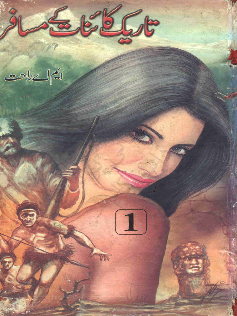 TQKM by M.A Rahat | PDF