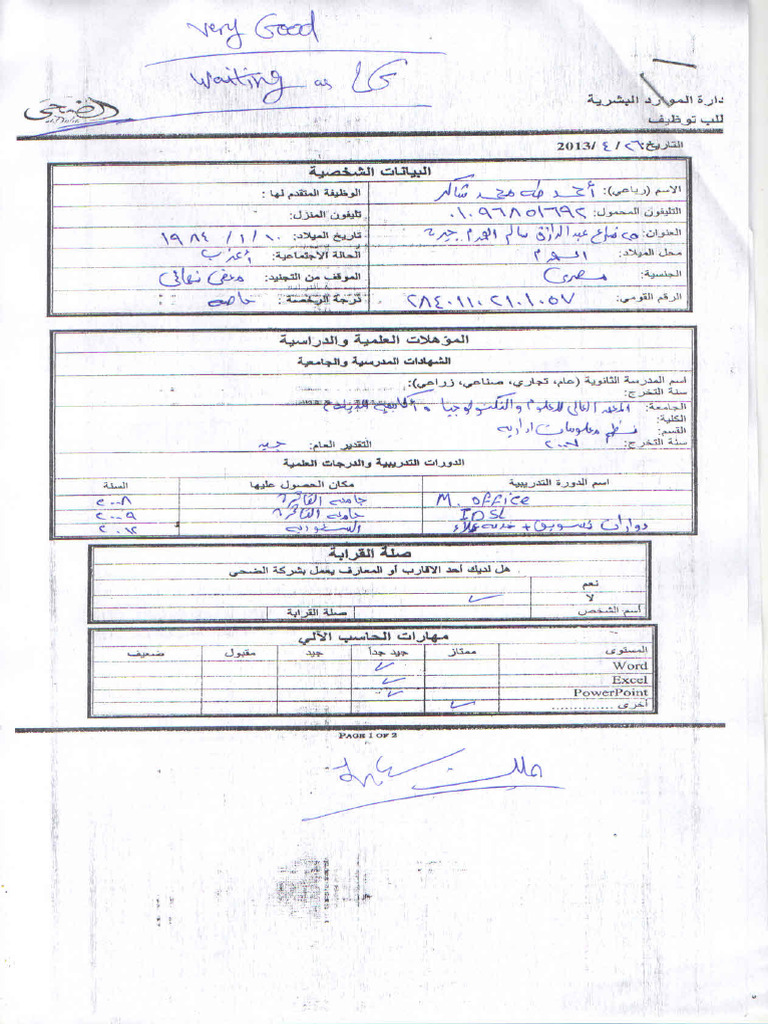 Ahmed Taha Order Taker | PDF