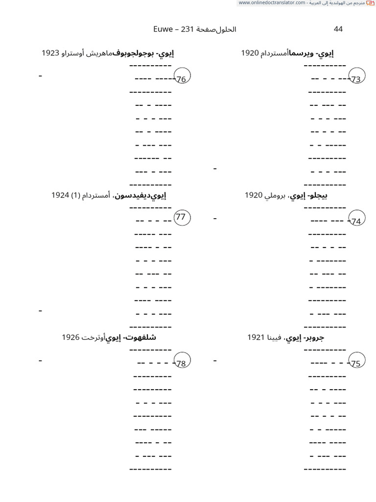 The Woodpecker Method by Axel Smith Amp Hans Tikkanen 5 PDF Free (045 ...