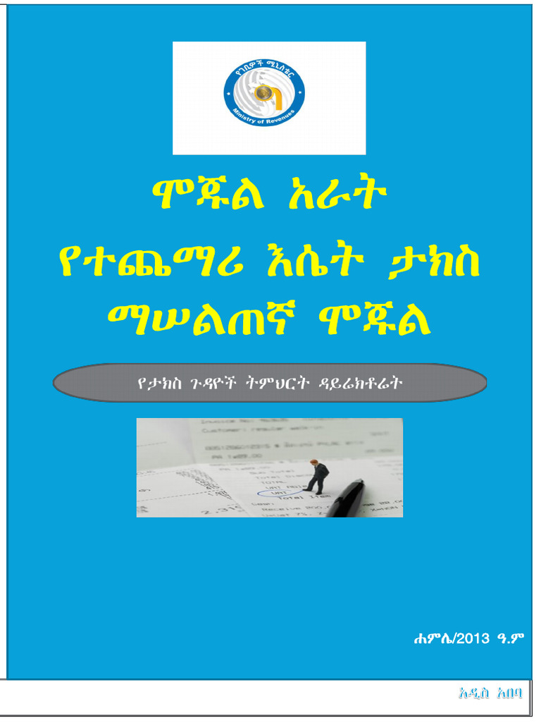 4 Module VAT-1 | PDF