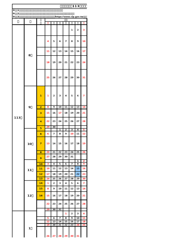 113學年度C0710 4 | PDF