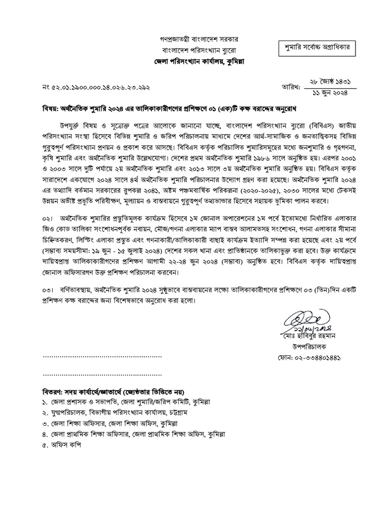 Letter To Schools | PDF