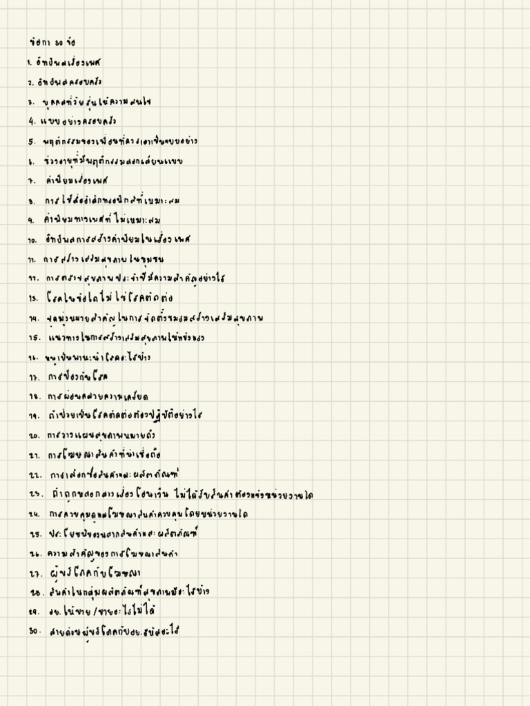 Untitled Notebook 2 | PDF