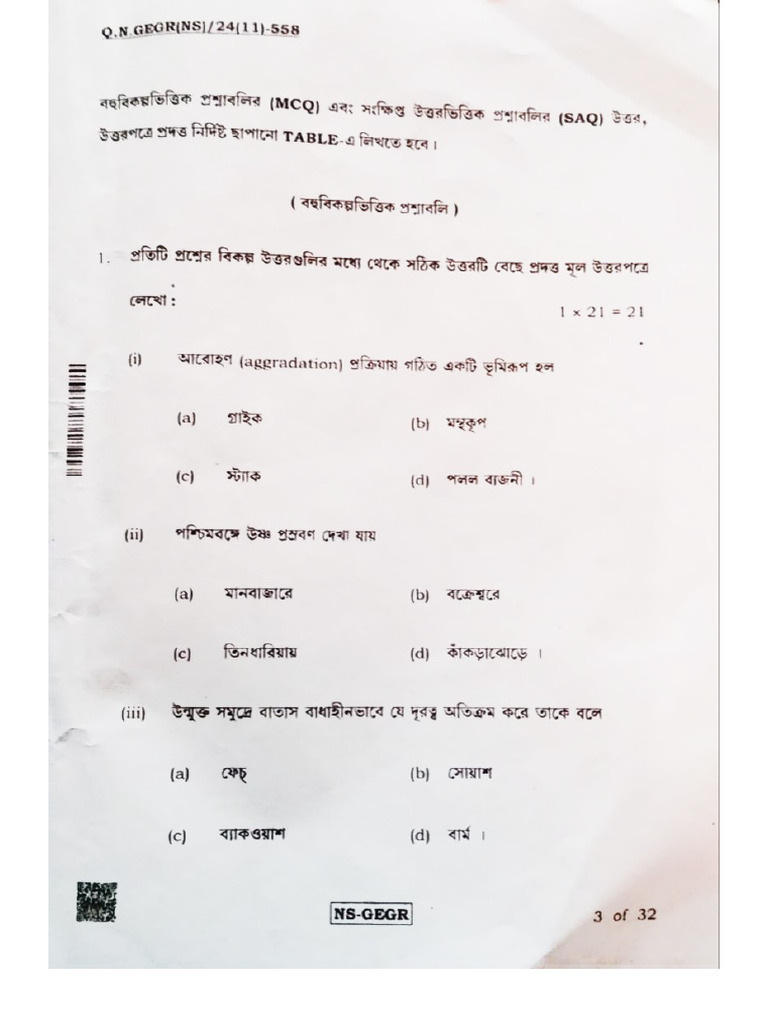 2024 HS Geography Question Paper | PDF