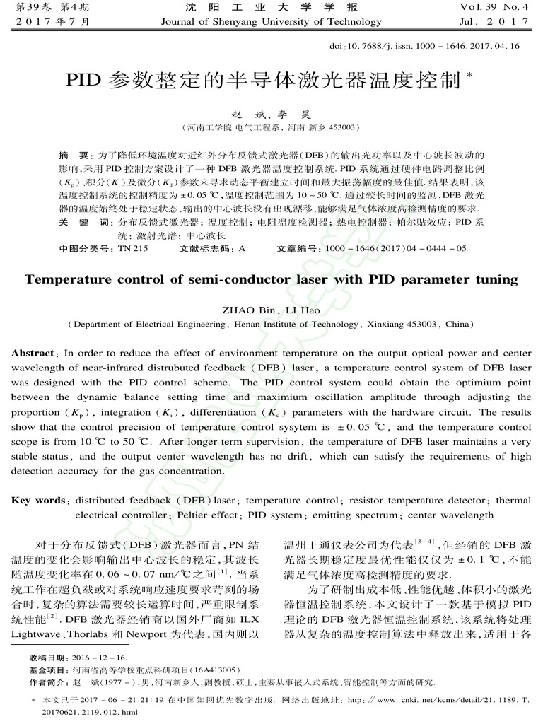 PID参数整定的半导体激光器温度控制 | PDF