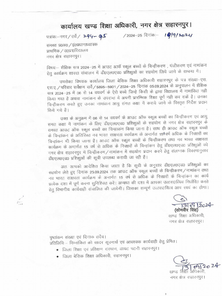 Hhs & 15+ Teacher Order LTR | PDF