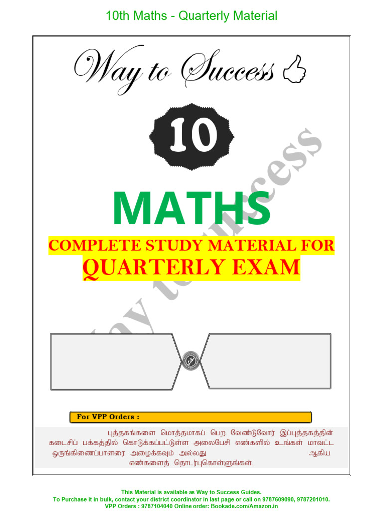 10th Maths EM - Quarterly Study Material | PDF