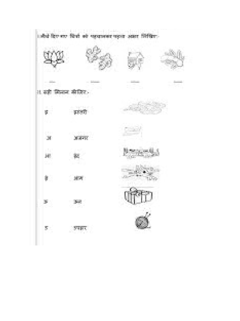 Hindi Varn Mala Worksheet 2 | PDF