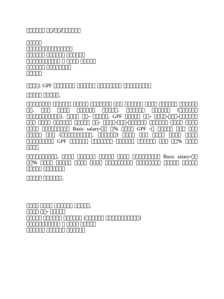 GPF Update Application | PDF