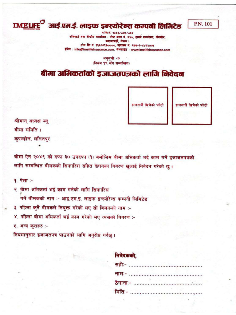 Agent License Apply Form | PDF