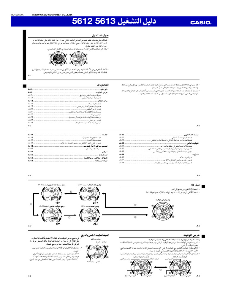 QW 5612 | PDF