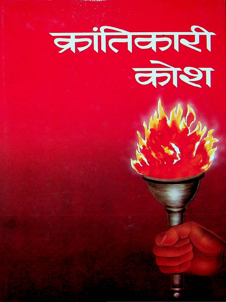 Krantikari Kosh Vol 1 by Shri Krishna Saral - Prabhat Publicaation ...
