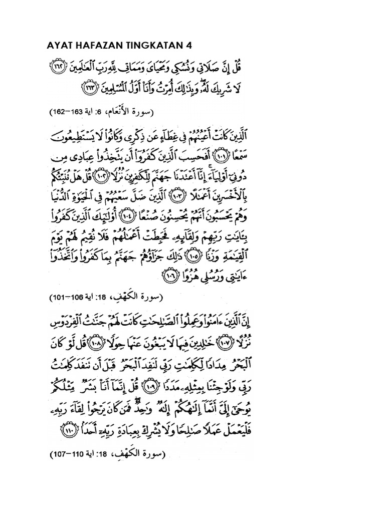 Ayat Hafazan Tingkatan 4&5 | PDF