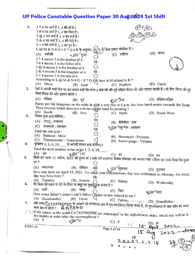 Up Police Question Paper | PDF