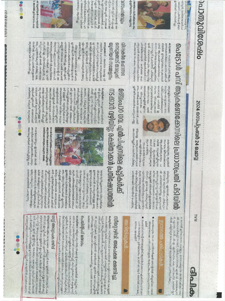 News Paper Cuttings | PDF