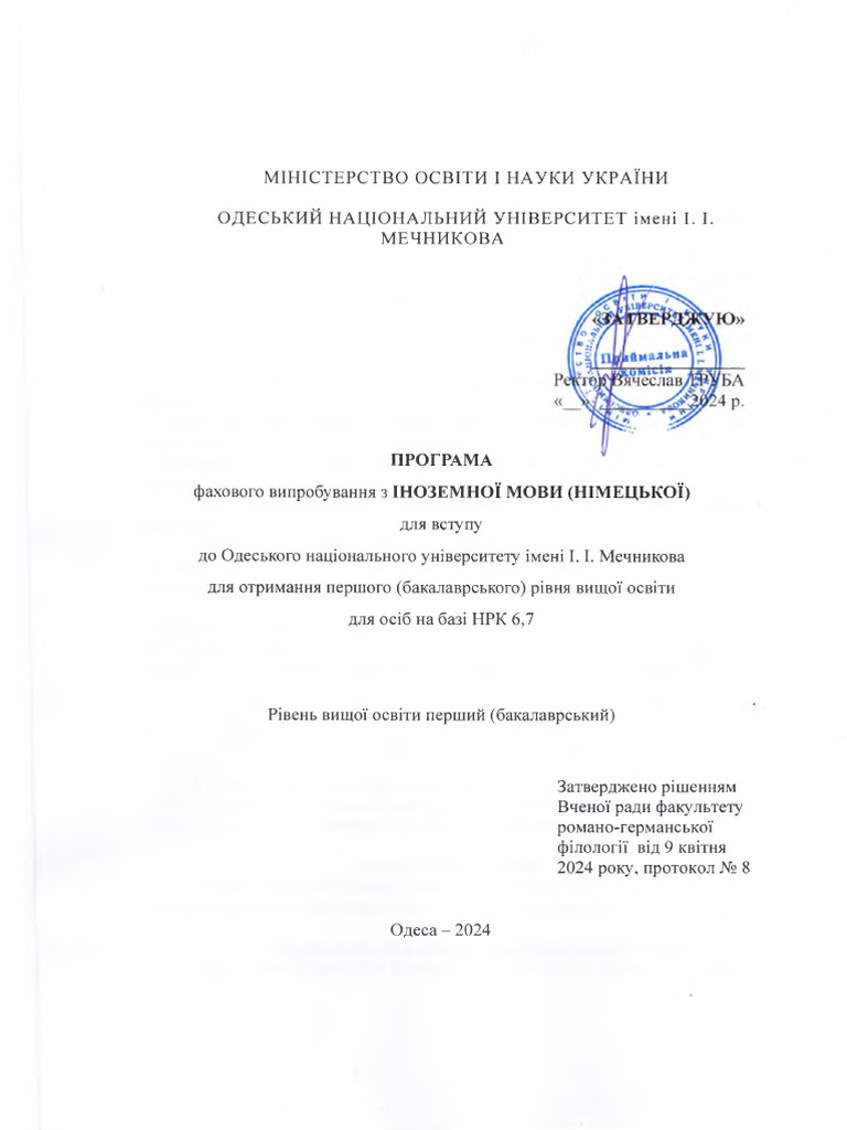 035-043 Nimetska Filologiya | PDF