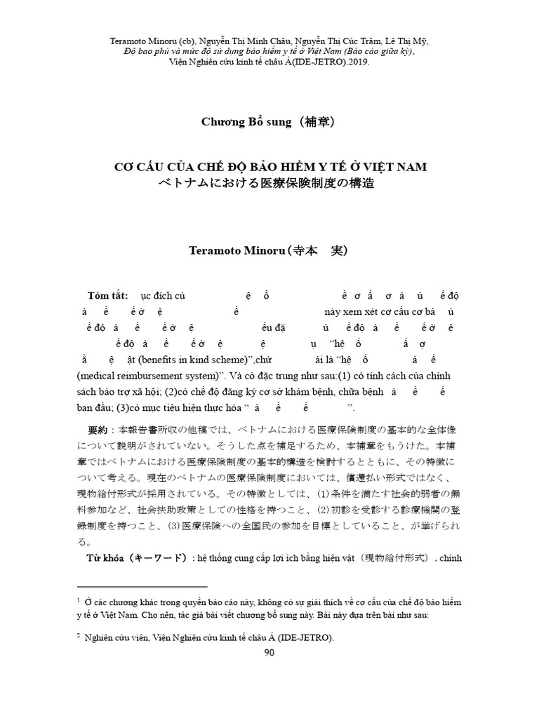 2018 2 40 006 ch05 | PDF