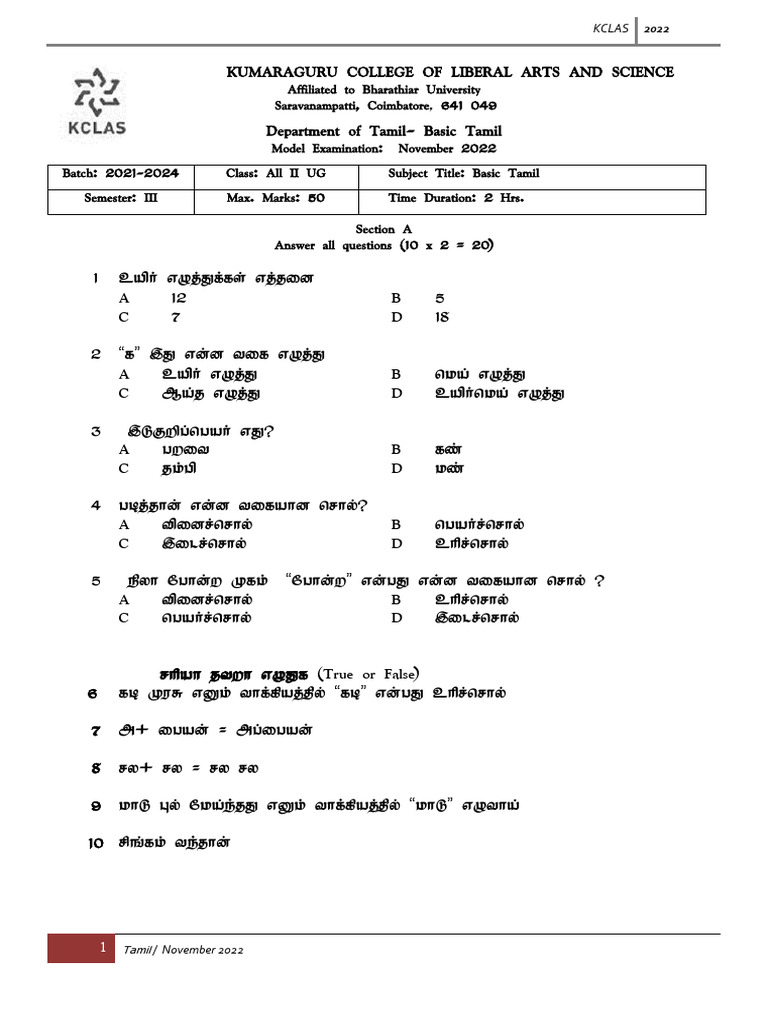 Basic Tamil Model Exam (1) 2 | PDF