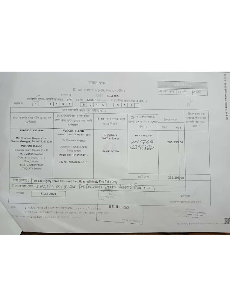Challan | PDF