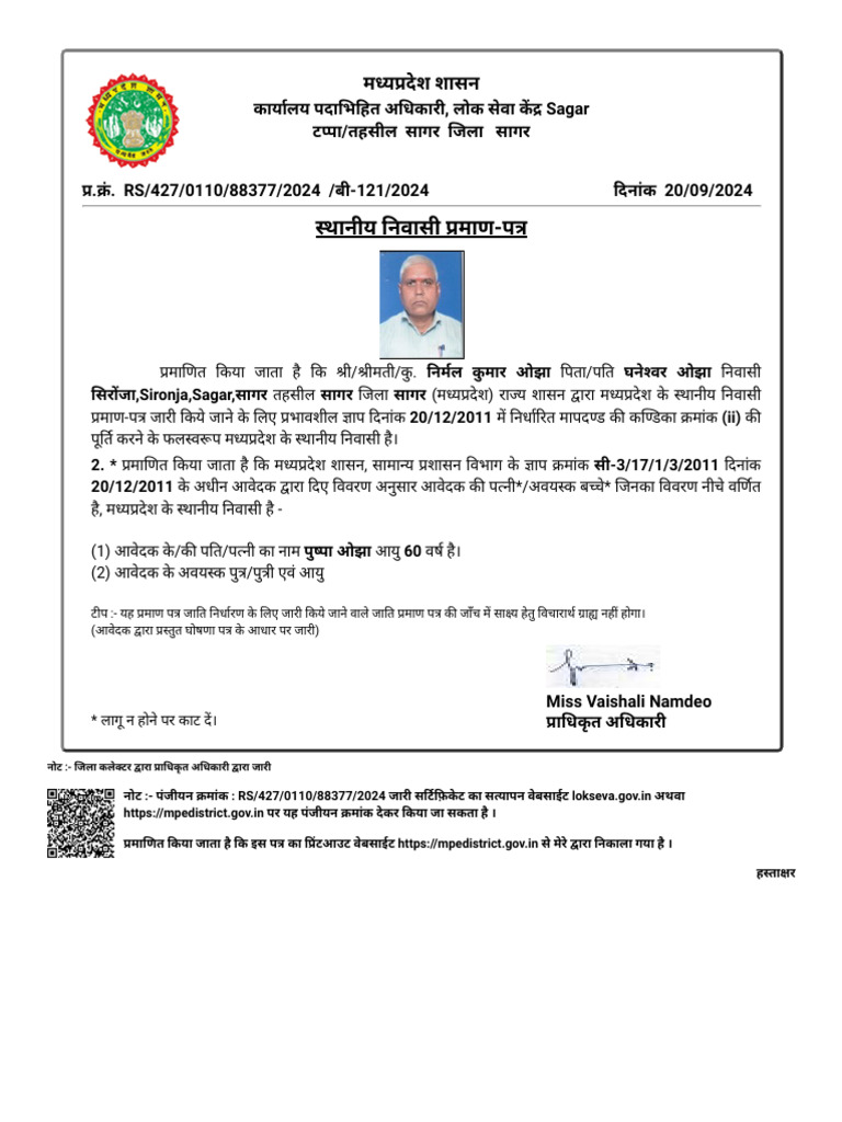 Nirmal Kumar Nivas Pramanpatra | PDF