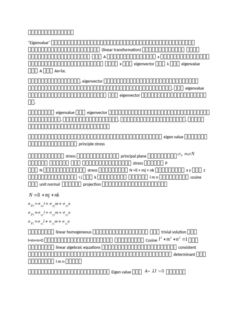 Eigen Project | PDF