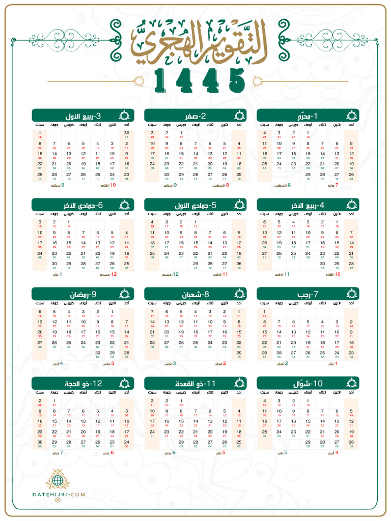 1445 Hijri Calendar | PDF