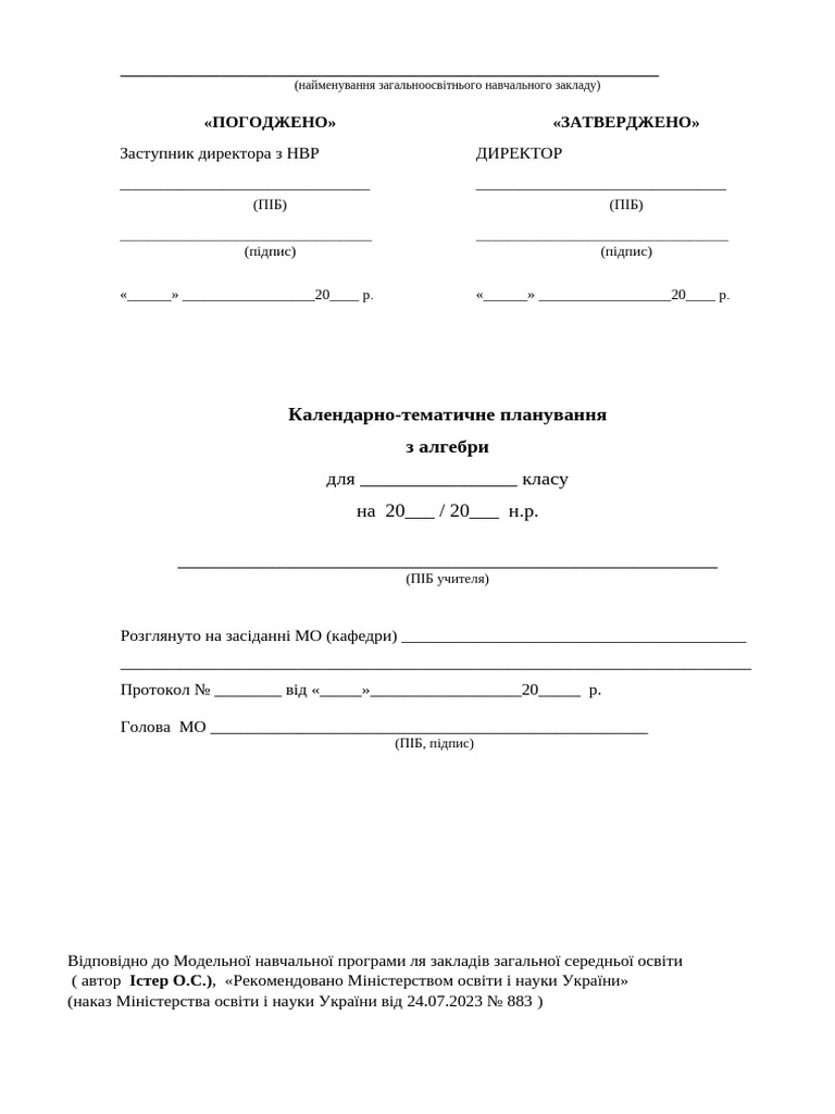 Algebra 7 KL Ister Kalen Plan (Ister, NUSH, 3 God) | PDF
